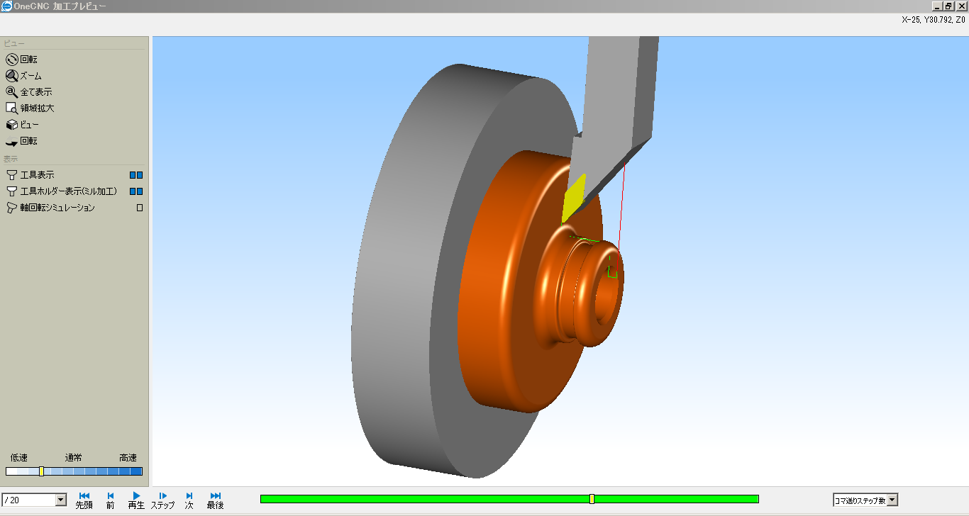 低コストCAD/CAM ”OneCNC XRシリーズ” - NC工作機械稼働監視・DNCシステムのプロキャスト株式会社